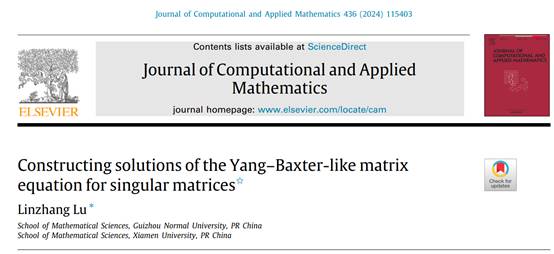 卢琳璋教授在 J Comput Appl Math 发表研究成果-贵州师范大学数学科学学院网站