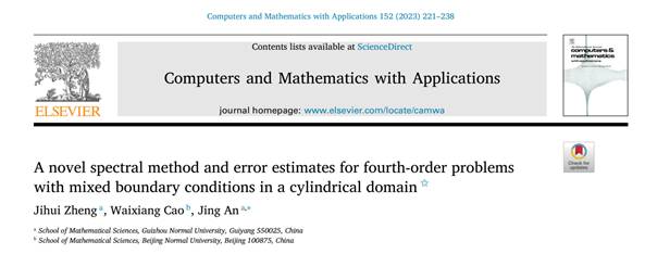 安静教授与合作者在 Comput Math Appl 发表研究成果-贵州师范大学数学科学学院网站