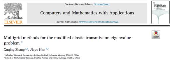 韩家宇副教授指导学生在Comput Math Appl发表研究成果-贵州师范大学数学科学学院网站